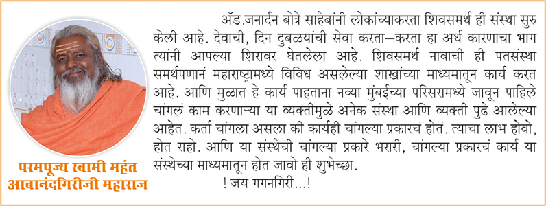 Home | The Shivsamarth Multistate Co-Op. Credit Soc. Ltd.