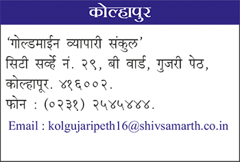 Our Presence | The Shivsamarth Multistate Co-Op Credit Soc. Ltd