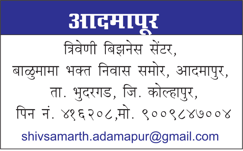 Our Presence | The Shivsamarth Multistate Co-Op Credit Soc. Ltd