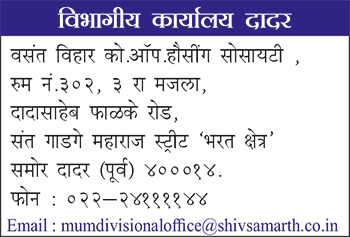 Our Presence | The Shivsamarth Multistate Co-Op Credit Soc. Ltd