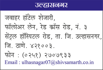 Our Presence | The Shivsamarth Multistate Co-Op Credit Soc. Ltd