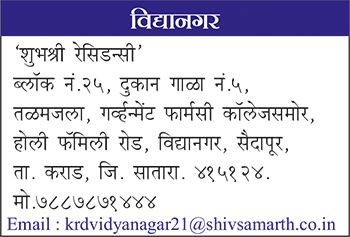 Our Presence | The Shivsamarth Multistate Co-Op Credit Soc. Ltd