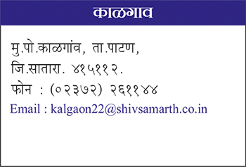 Our Presence | The Shivsamarth Multistate Co-Op Credit Soc. Ltd