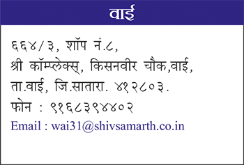 Our Presence | The Shivsamarth Multistate Co-Op Credit Soc. Ltd