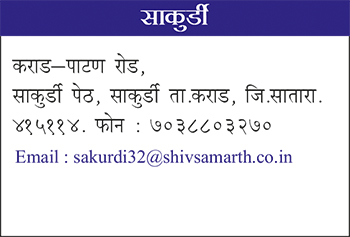 Our Presence | The Shivsamarth Multistate Co-Op Credit Soc. Ltd