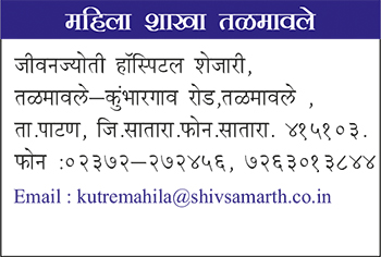 Our Presence | The Shivsamarth Multistate Co-Op Credit Soc. Ltd