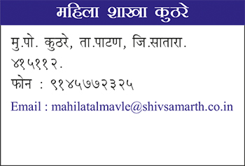 Our Presence | The Shivsamarth Multistate Co-Op Credit Soc. Ltd