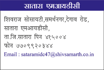 Our Presence | The Shivsamarth Multistate Co-Op Credit Soc. Ltd