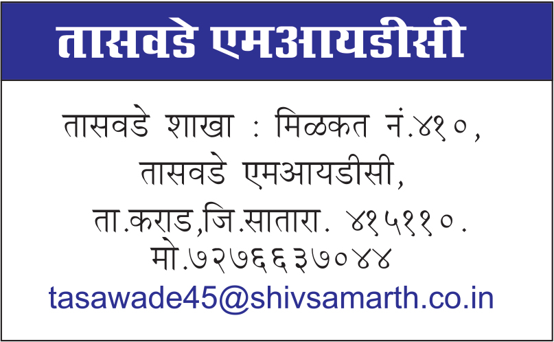 Our Presence | The Shivsamarth Multistate Co-Op Credit Soc. Ltd