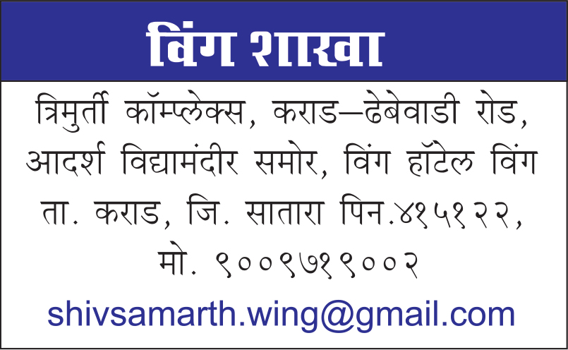 Our Presence | The Shivsamarth Multistate Co-Op Credit Soc. Ltd