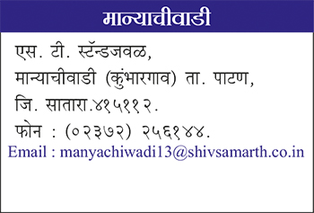 Our Presence | The Shivsamarth Multistate Co-Op Credit Soc. Ltd