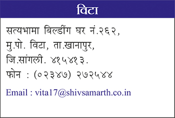 Our Presence | The Shivsamarth Multistate Co-Op Credit Soc. Ltd