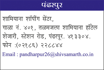 Our Presence | The Shivsamarth Multistate Co-Op Credit Soc. Ltd